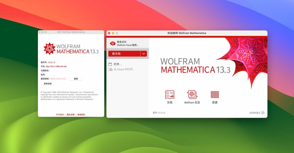 Wolfram Mathematica 13 for Mac v13.3.1中文激活版 科学计算软件-Mac软件免费下载-Mac良选